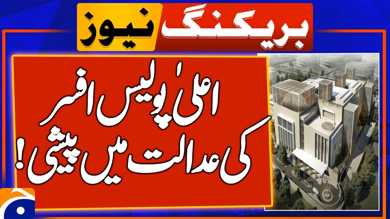 IHC Faizan Usman missing case | IG Police Islamabad | Breaking News ...