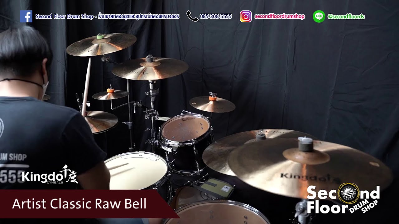 Kingdo Cymbals Artist Classic Raw Bell B20 •[sound test]• By Second ...