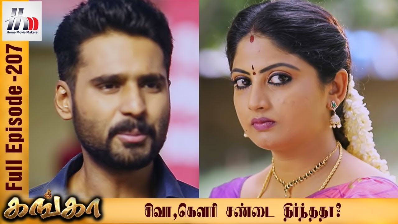 Ganga Tamil Serial | Episode 207 | 1 September 2017 | Ganga Latest ...