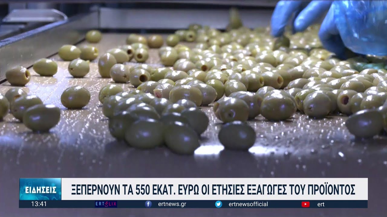 Παγκόσμια δύναμη η Ελλάδα στην επιτραπέζια ελιά | 29/12/2022 | ΕΡΤ ...