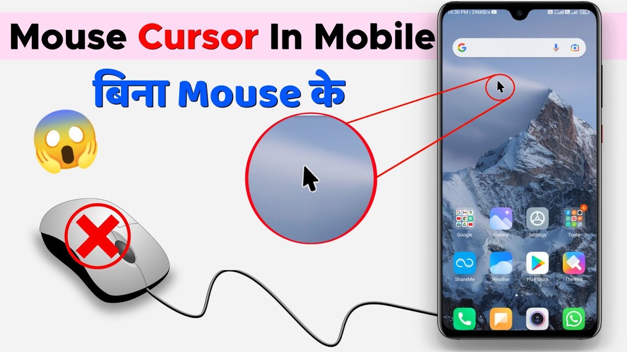 Mobile Me Computer Jaisa Arrow Kaise Laye Bina Mouse Ke Mouse Cursor In Mobile Mouse Pointer