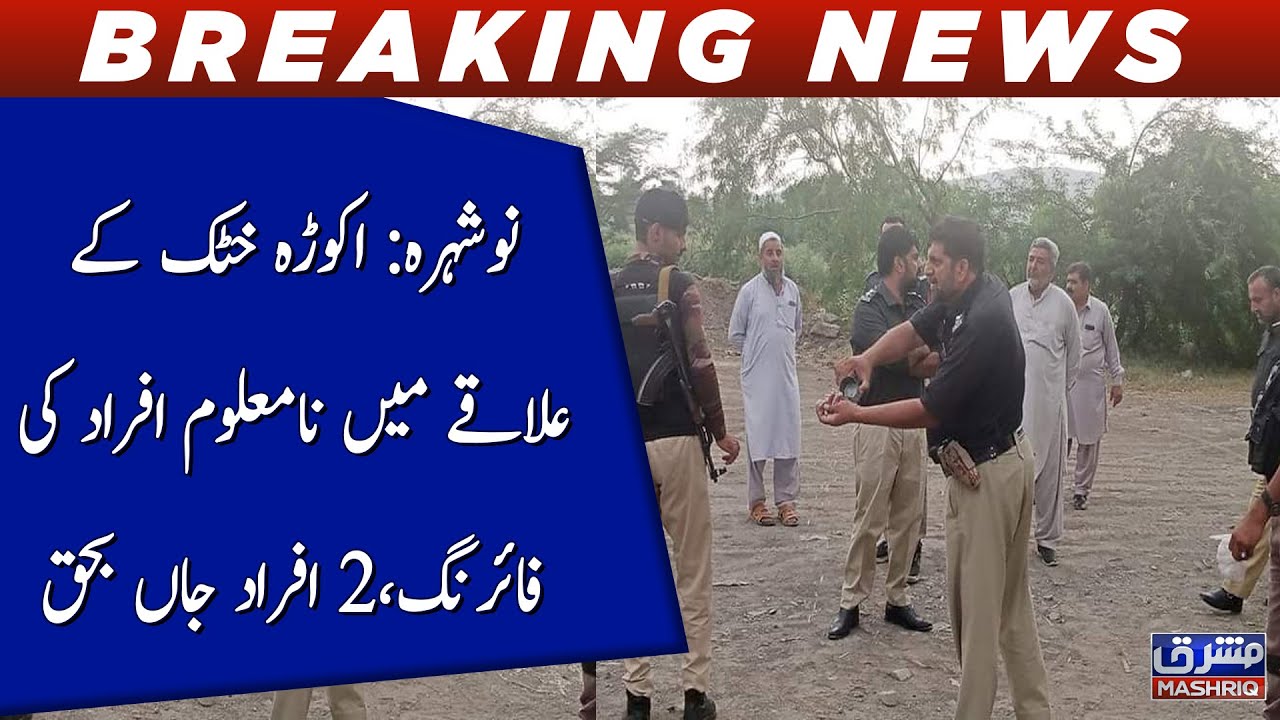 Nowshera: Akora Khattak kay ilaqay main namaloom afrad ki firing, 2 ...