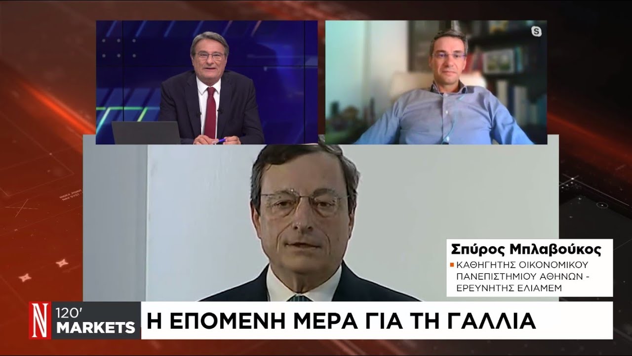 Η επόμενη μέρα για τη Γαλλία και την Ευρώπη - YouTube