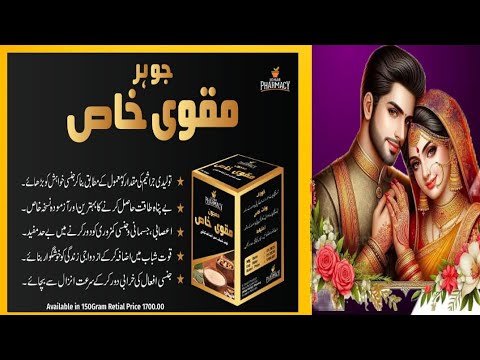 Majoon Muqavi Khas Benefits Johar Pharmacy - YouTube