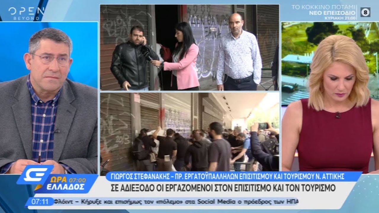ΠΑΡΕΜΒΑΣΗ ΤΟΥ Γ. ΣΤΕΦΑΝΑΚΗ ΣΤΟ OPEN - YouTube