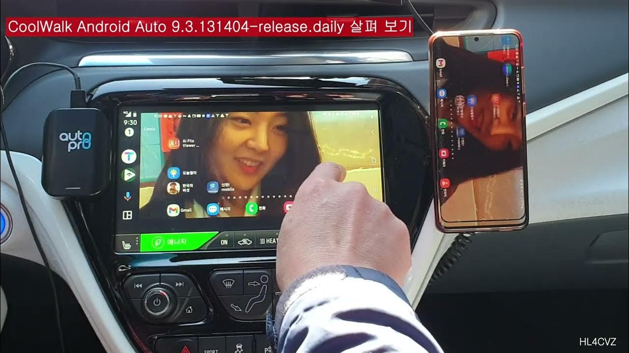 CoolWalk Android Auto 9.3.131404-release.daily 살펴 보기 - YouTube