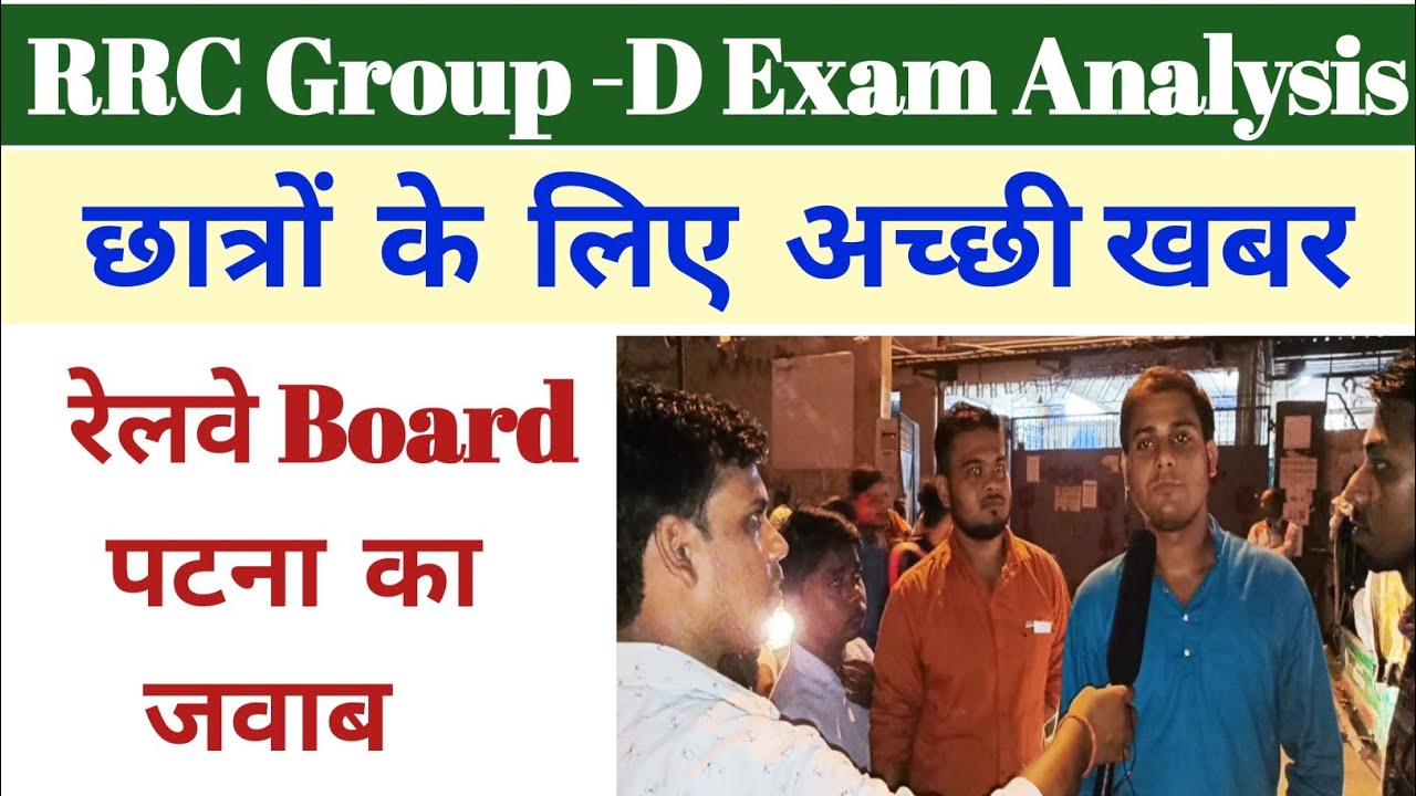 02 September:- 3rd Shift ||RRC Group -D Exam Analysis & Review ||Group-D Questions ...