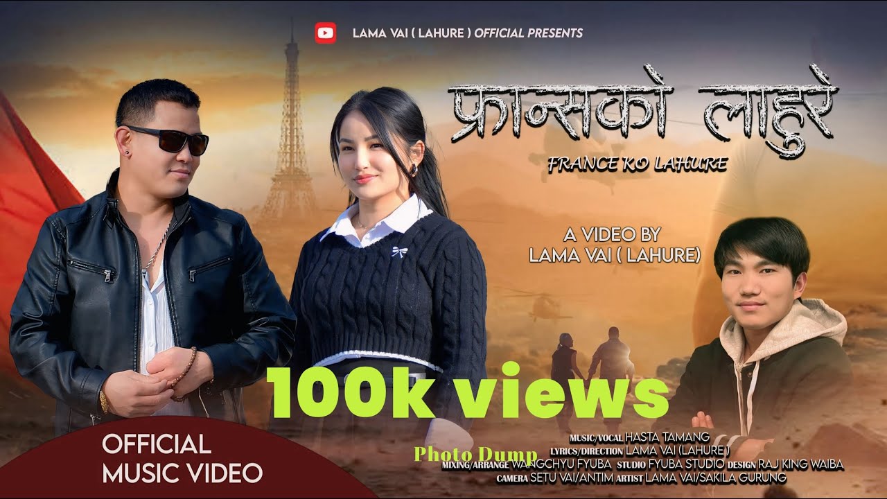 France ko Lahure || New Nepali song 2026 || by Lama Vai ( Lahure ...