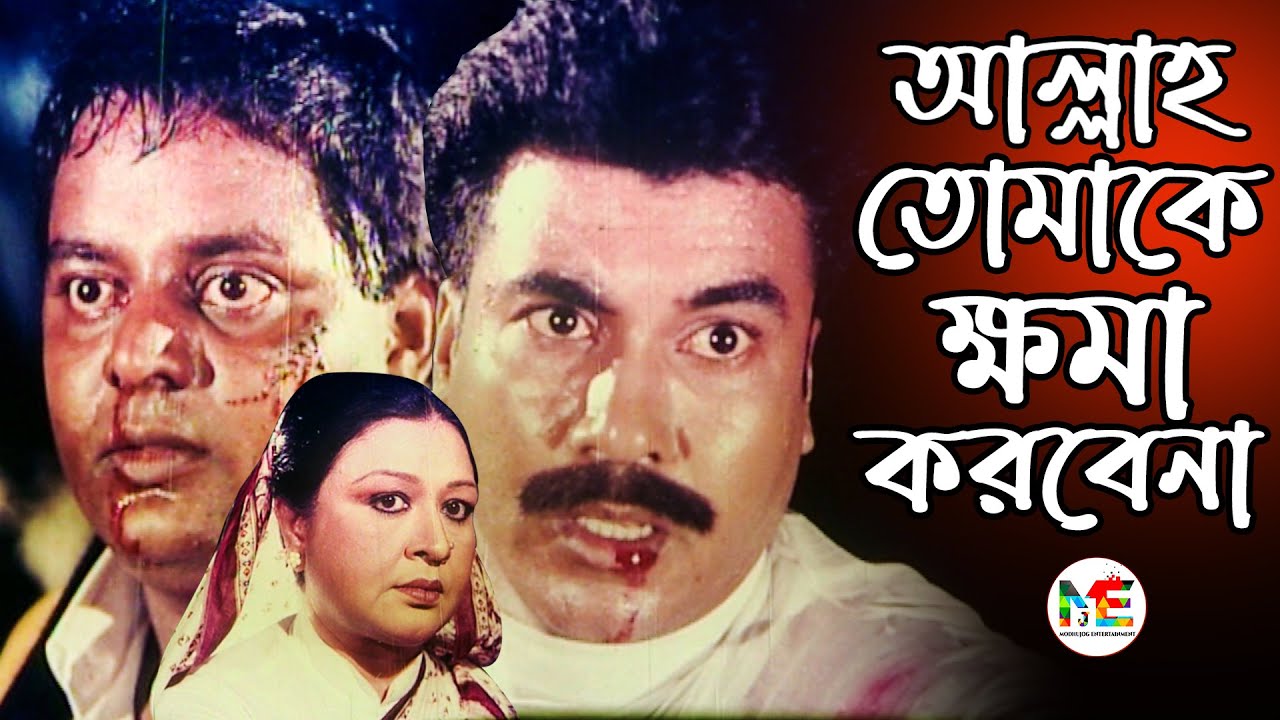 আম্মাজান এসে যুদ্ধ বন্ধ করে দিলো | Manna | Dipjol | Shabnam | Ammajan ...
