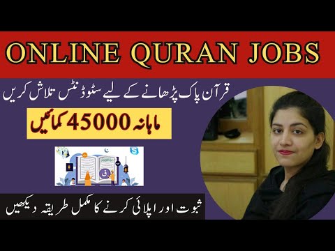Online Quran Teaching Jobs | How to Earn Money by Teaching Quran in ...
