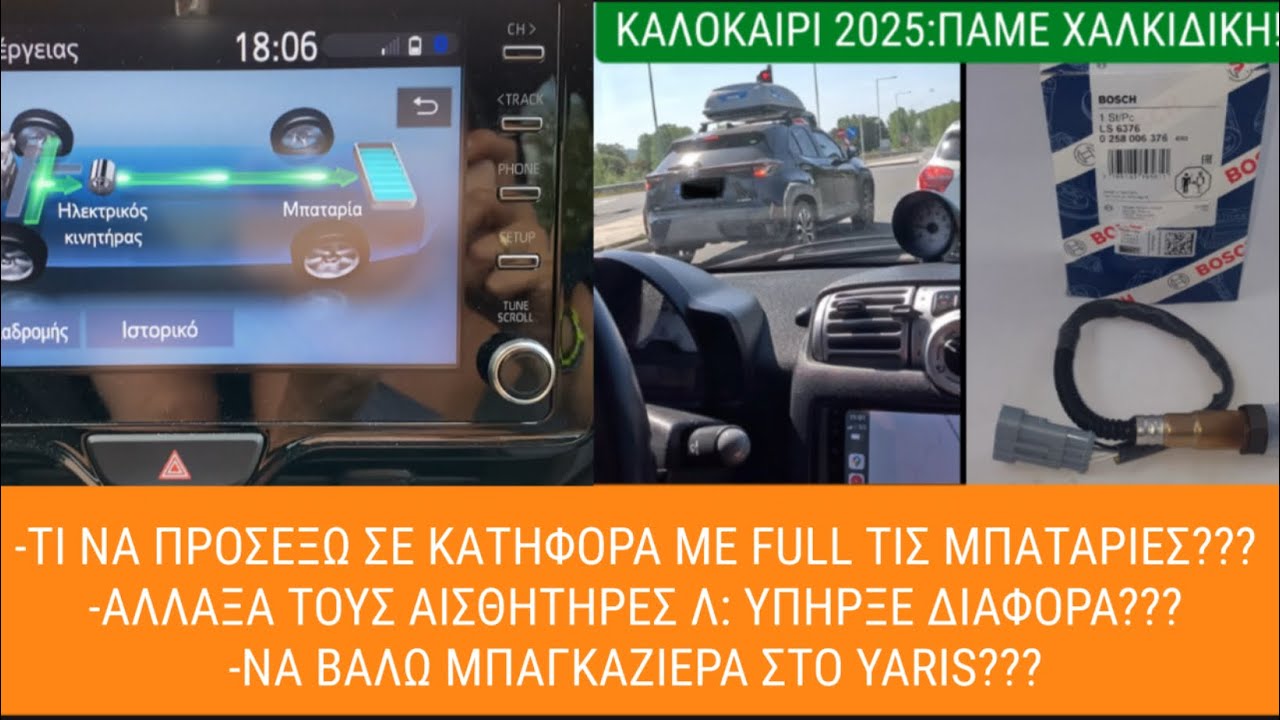 👉Τι να προσεξω σε κατηφορα με full μπαταριες?Αλλαξα επιτελους τους Λ!Να ...
