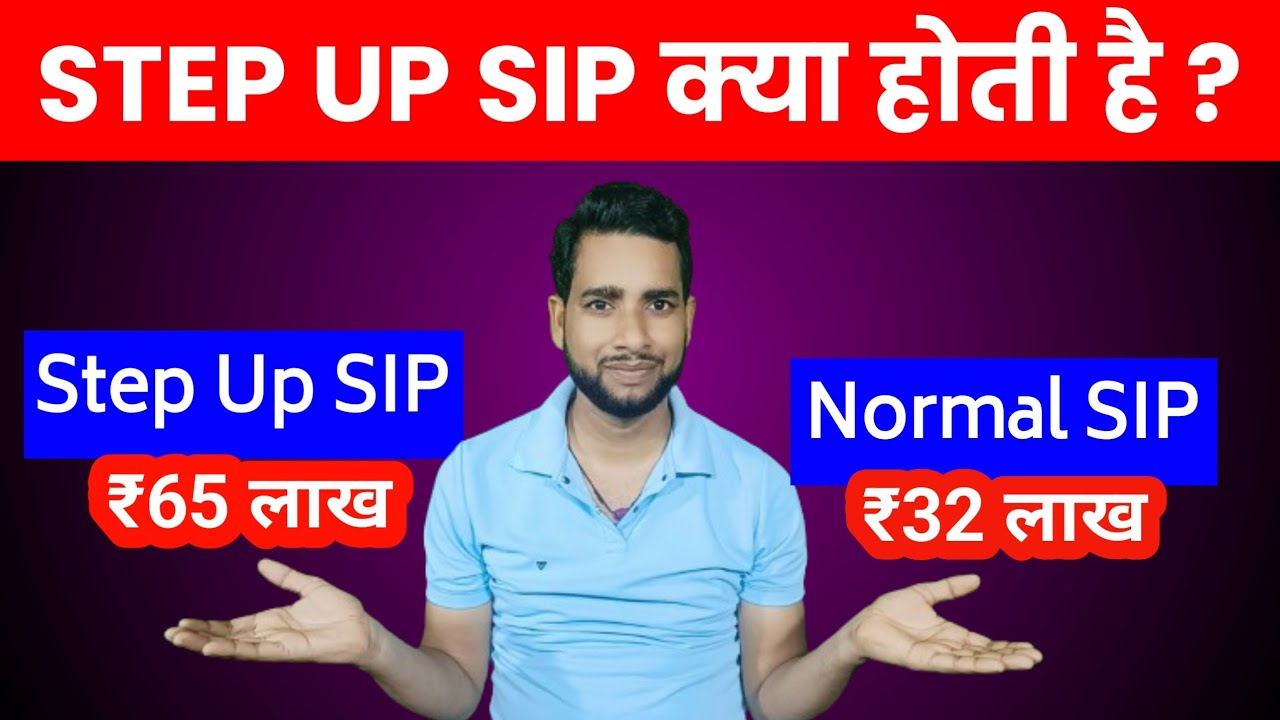 Step Up Sip Kya Hoti Hai | Step Up Sip | Step Up Sip Explained - YouTube