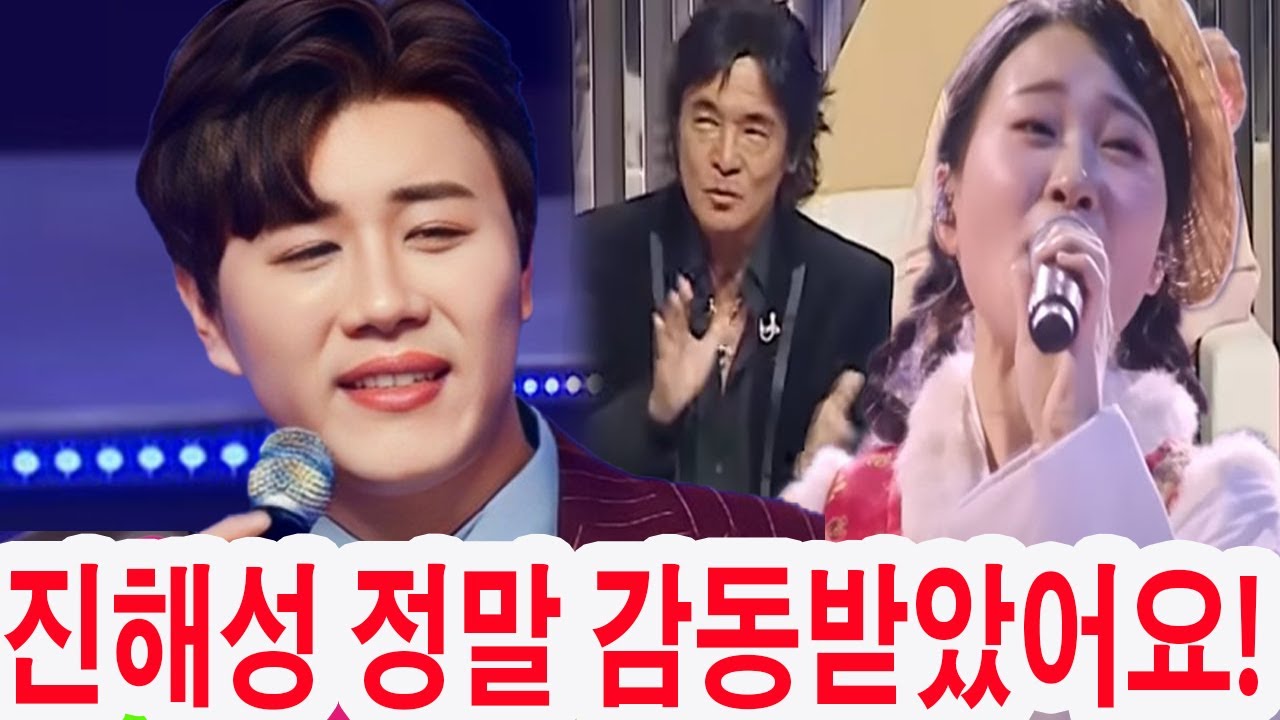 현역가왕 진해성은 특별 고문관으로 갑자기 등장 김다현이 진해성의 노래 선곡했다 이건 모험적인 결정이고 너무 감정적이어서 심사를 중단한 진해성 김다현 역대