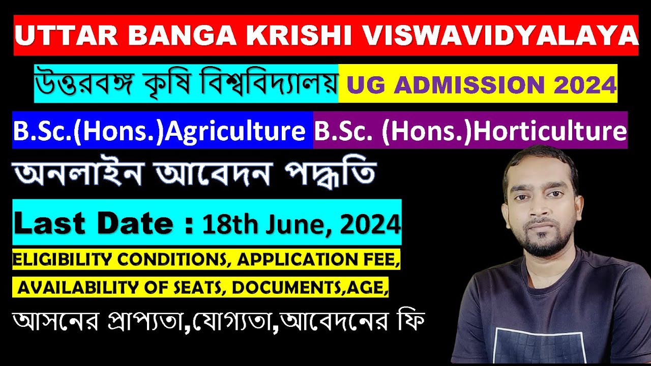 UBKV Admission 2024|UBKV Agriculture Horticulture admission 2024 ...