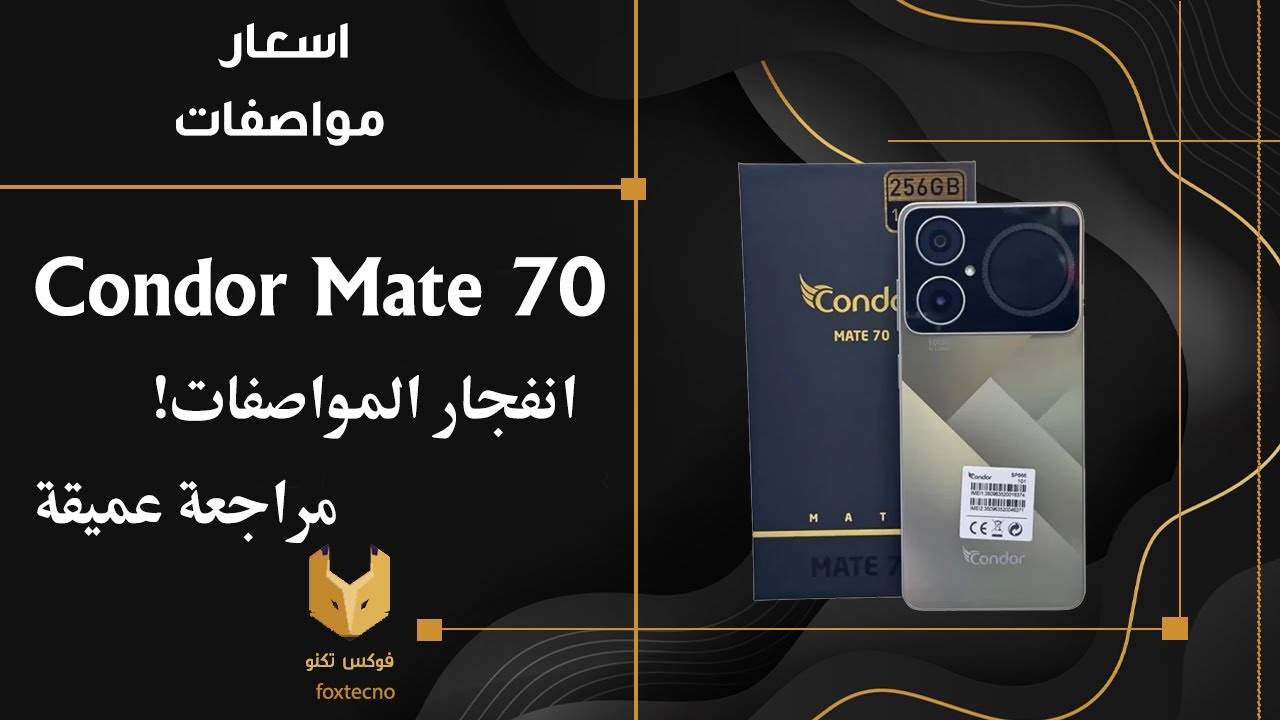 Condor Mate 70 /كوندور ميت 70: تجربتنا الكاملة مع هاتف كوندور الاقتصادي ...