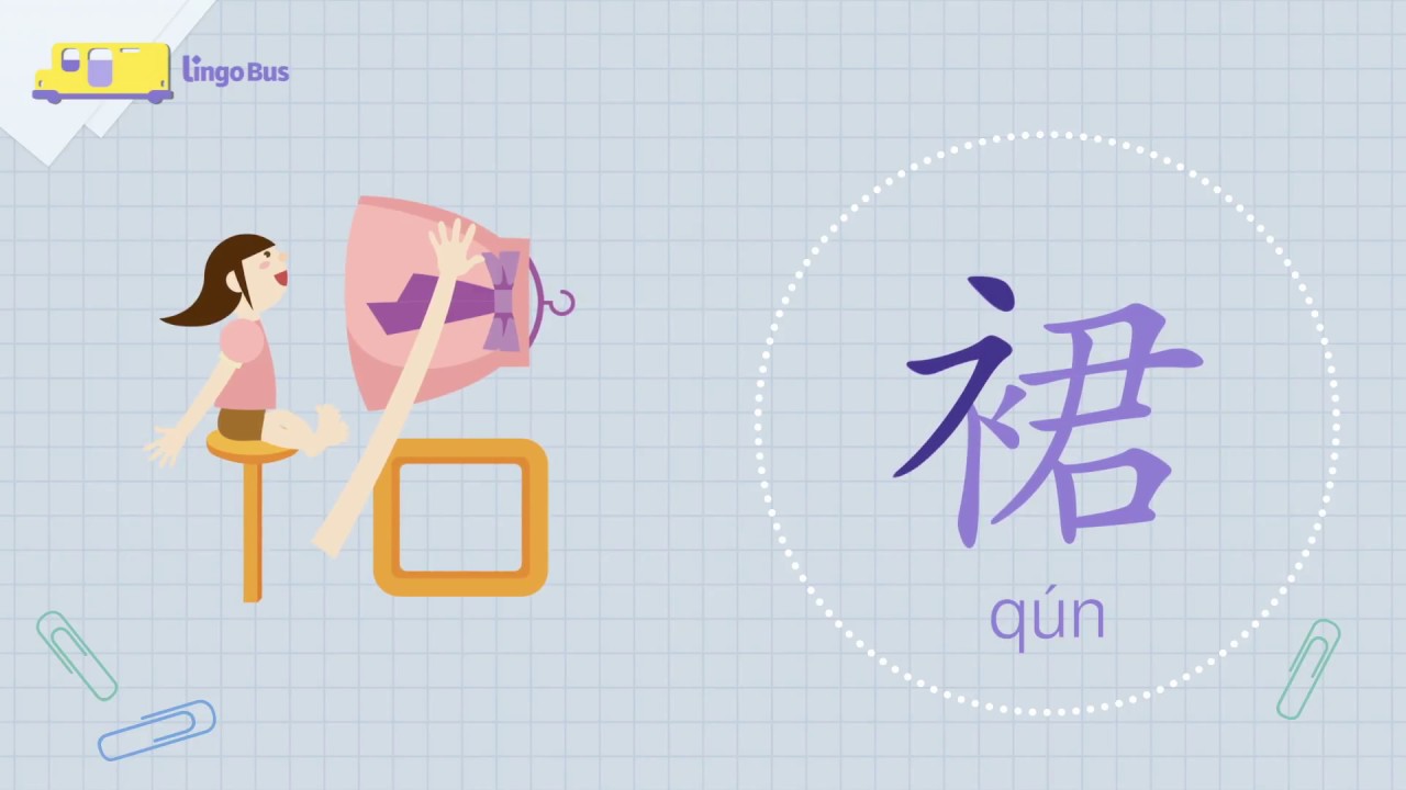 "Chinese Character is Fun!" with Lingo Bus--- Dress qún 裙 | learning ...