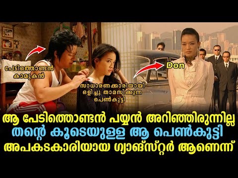 My Wife Is A Gangster 3 Explained In Malayalam | Korean Movie Malayalam explained | @Cinemakatha ​