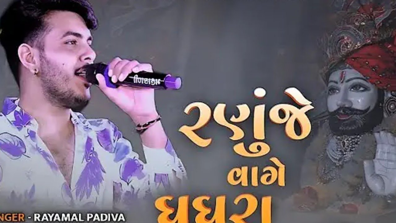 # ramadhani song # halkaro gadio javu se ramadhani # new trending song ...
