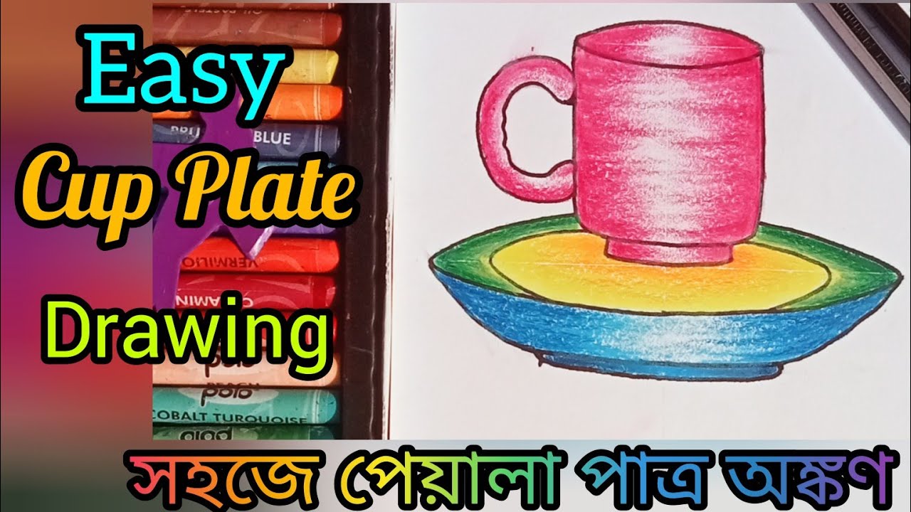 How to Draw Cup Plate | How to draw Cup Plate easy way | কী ভাবে কাপ ...