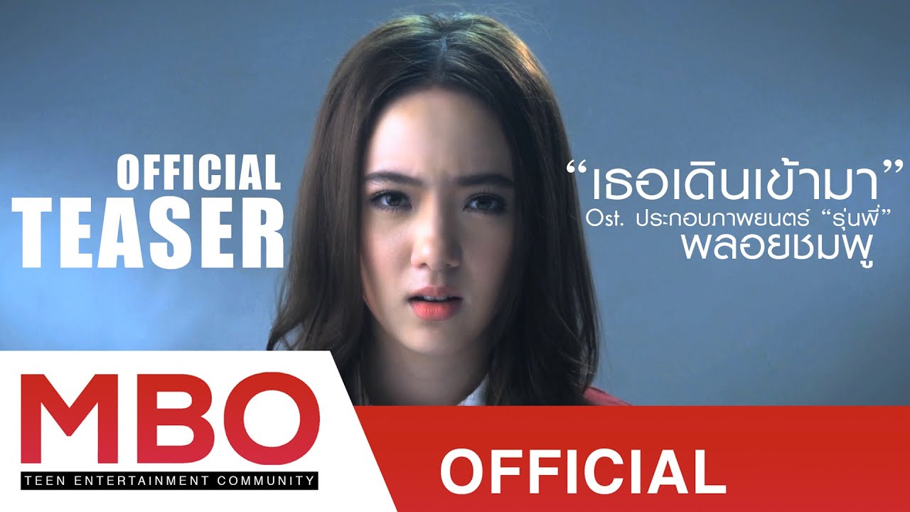 [Official Teaser] "เธอเดินเข้ามา" ost."รุ่นพี่" PLOYCHOMPOO - YouTube