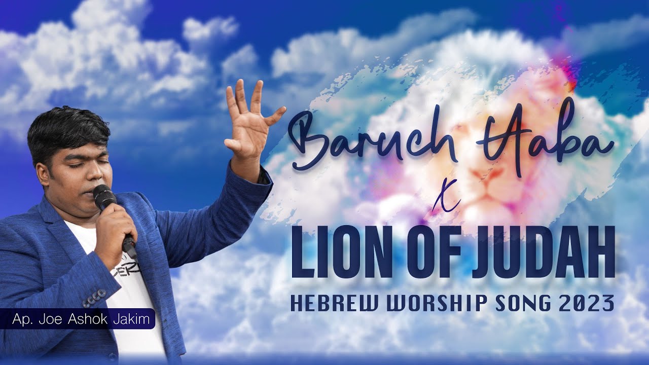 Hebrew Worship Song 2023 | Baruch Haba B'shem Adonai x Lion Of Judah ...