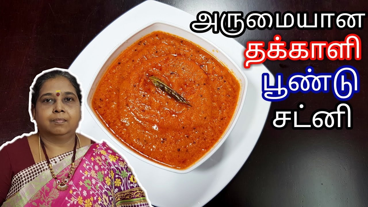 Easy Tomato Garlic Chutney/Gojju (100% very Tasty) - YouTube