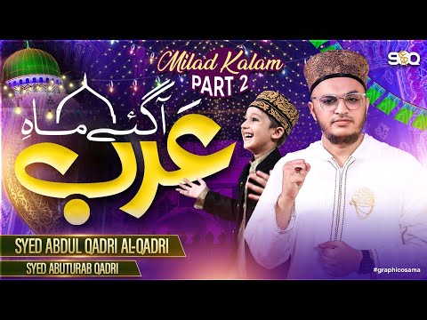 Aa Gaye Mahe Arab Part 2 | Syed Abdul Qadir Al-Qadri | Syed Abuturab Qadri | Milad un Nabi Naat 2024