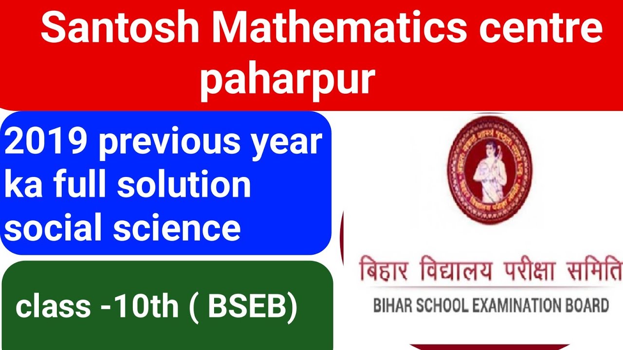 #class 10th Bihar #Board social science 2019 ka pura solution #santosh Mathematics centre ...