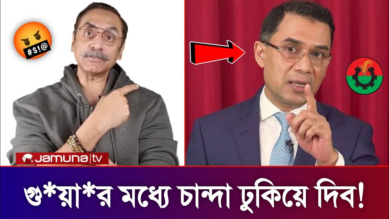 তারেক রহমানকে একি বললেন পিনাকী ভট্টাচার্য! Today New important episode ...