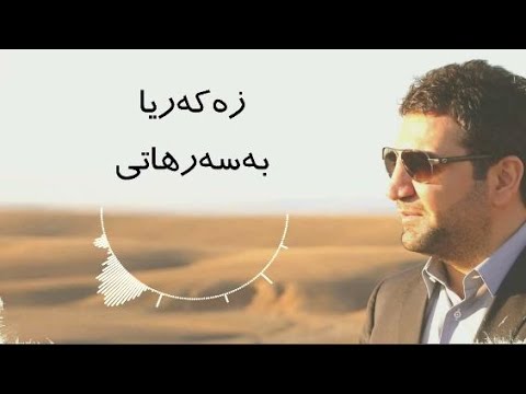 Zakaria Abdulla - Basarhati Dldari | Lyrics