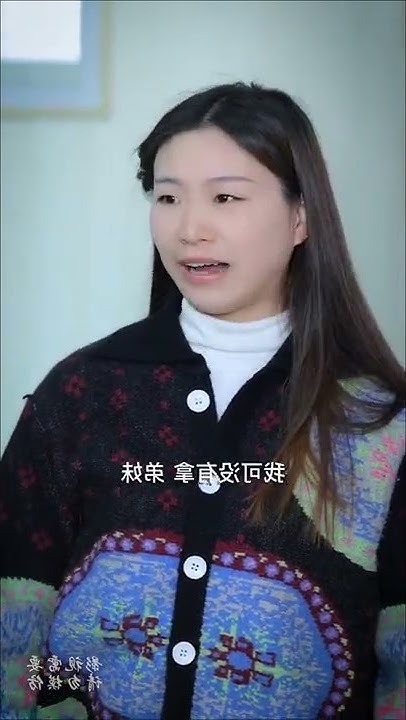 一家人就应该相互帮助扶持，相亲相爱，和睦相处，这样才会家和万事兴。家庭 剧情 Youtube
