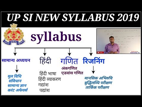 Up SI NEW SYLLABUS 2019 - YouTube