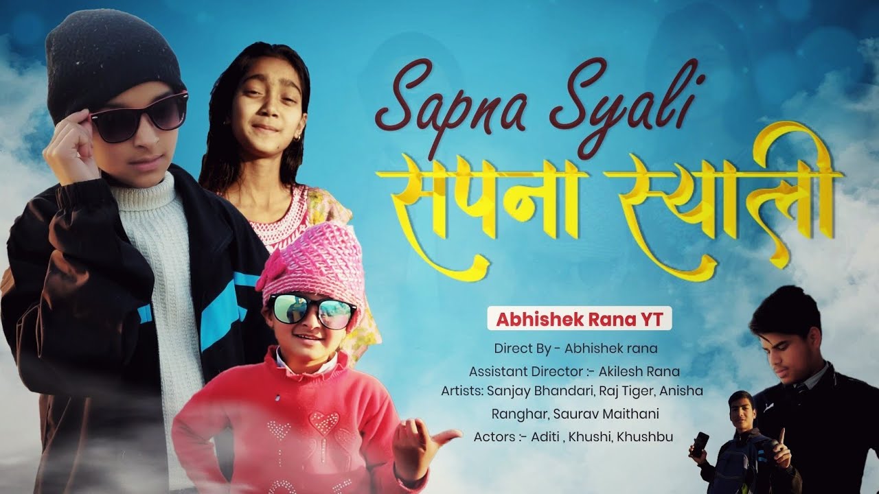 Sapna Syali ( सपना स्याली ) - YouTube