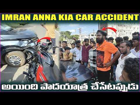 Imran Anna kia car accident అయింది పాదయాత్ర చేసేటప్పుడు | Pareshan Boys |
