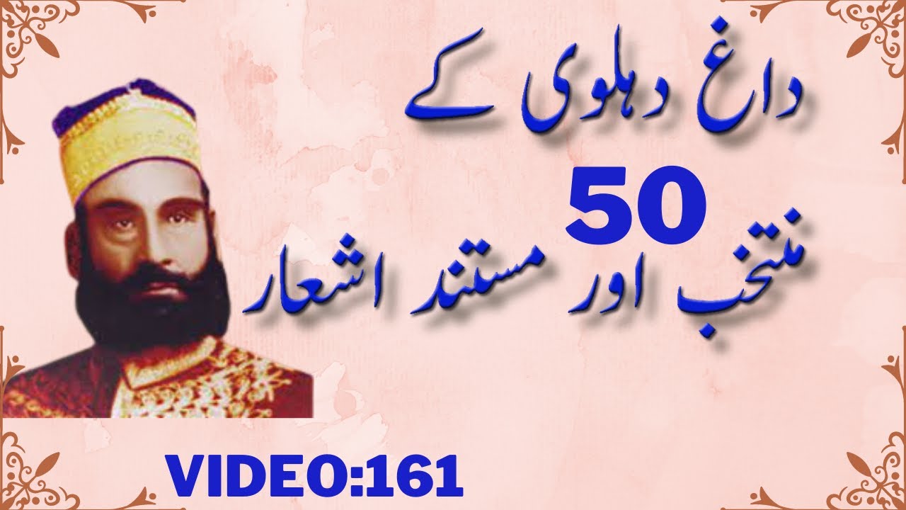 Daagh Dehlvi Best and Authentic Poetry | 50 Ashaar - YouTube