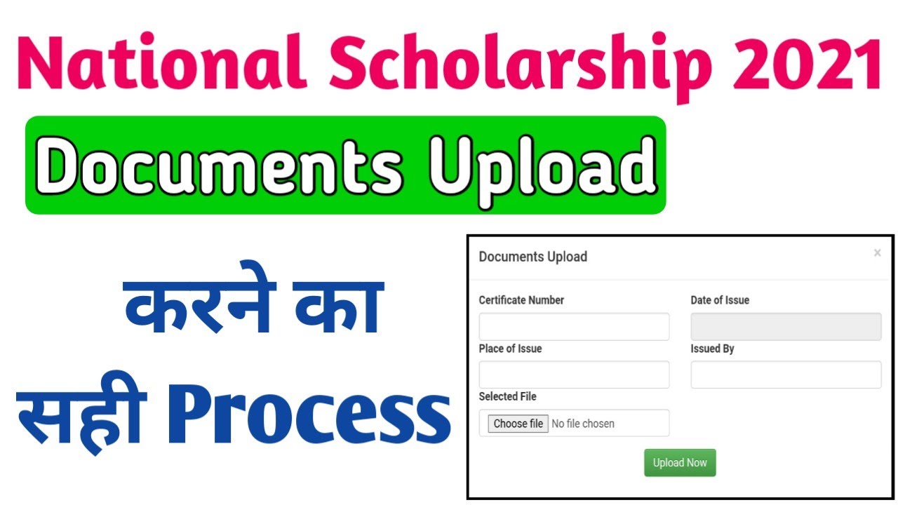 How To Upload Documents In Nsp Scholarship Form | Documents Upload ...