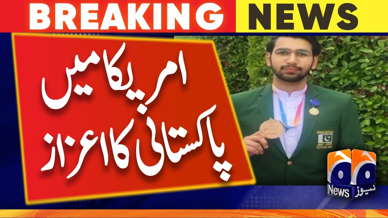 Pakistani student Umar Sohail Mir have achieved great honors for the country - Geo News - YouTube