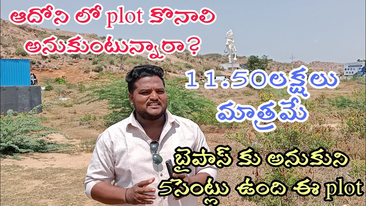 PLOT FOR SALE IN ADONI | ADONI PROPERTIES | ADONI HOUSES | VENKATYADAV ...