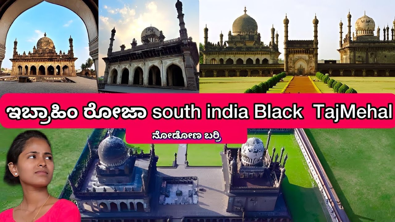Ibrahim Roja ️|Southblack taj mehal |vijayapura| #viral #youtube # ...