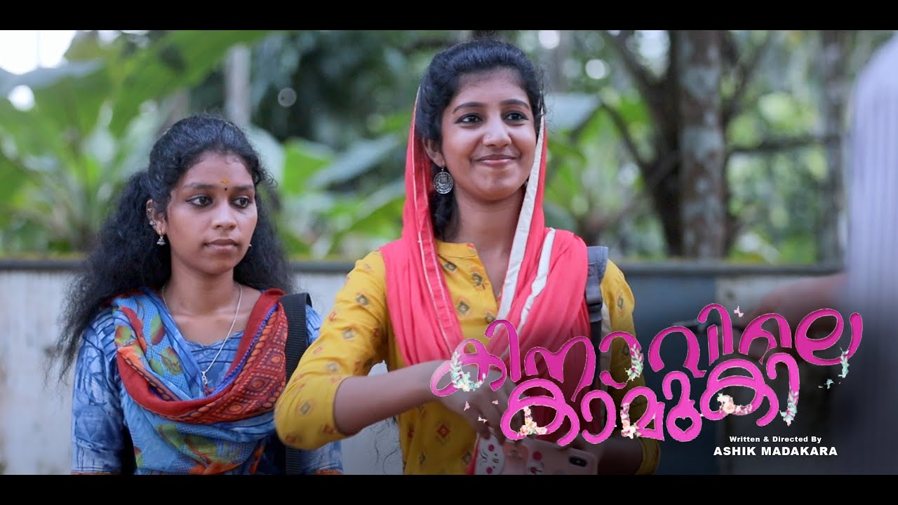 KINAVILE KAMUKI | Malayalam Short Film Trailer | Ashik Madakara - YouTube