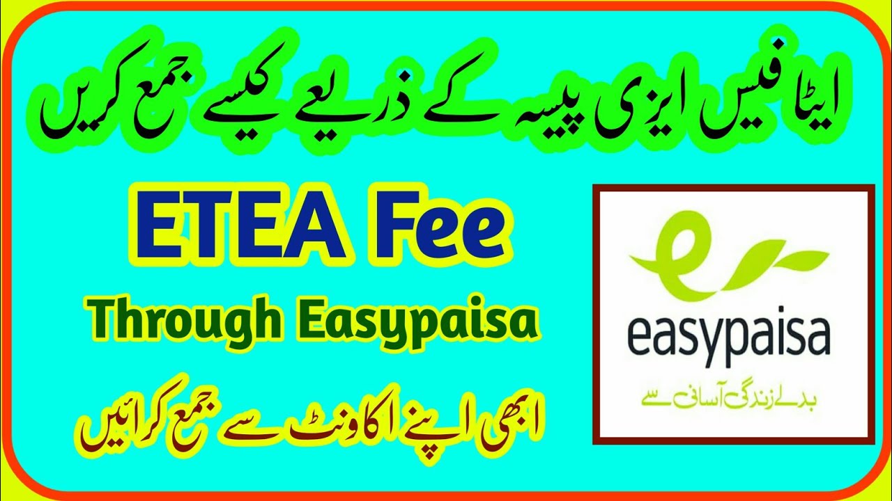 ETEA fee collection | How to submit fee through easypaisa app | ETEA ...