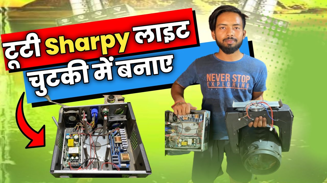 टूटी Sharpy लाइट चुटकी में बनाए || Sharpy light repair madeeasy - YouTube
