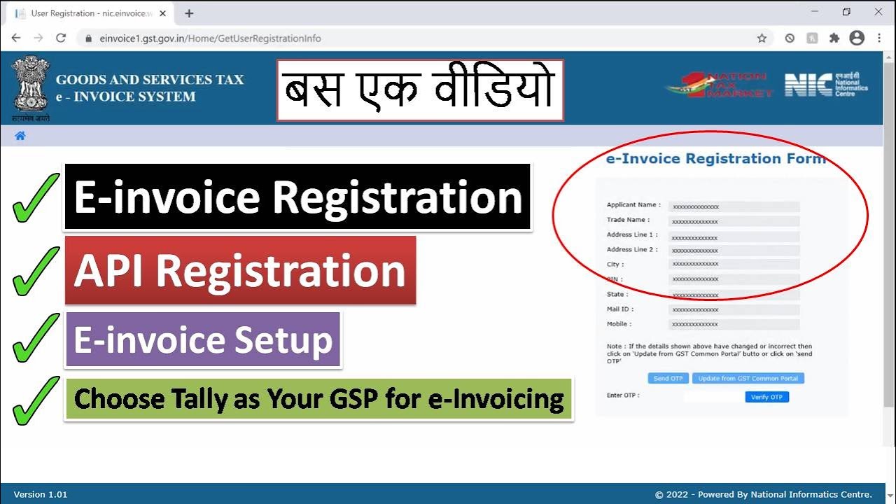 How to Registration for E-invoicing on Portal | API registration | E ...