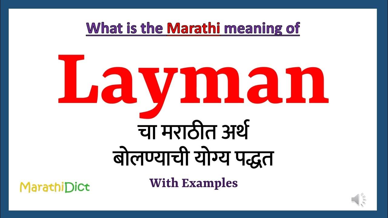 Layman Meaning In Marathi Layman Layman In Marathi layman-meaning-in-marathi-layman-layman-in-marathi