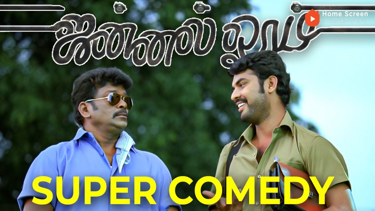 Jannal Oram Super Comedy | Nervous conductor, cool-headed driver ...