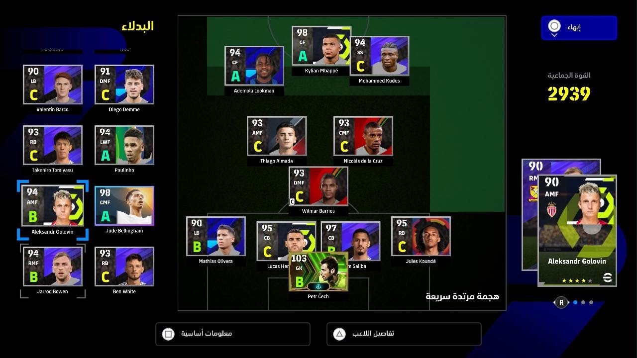 eFootball_2025 GB Team #efootball#efootbal2025 - YouTube