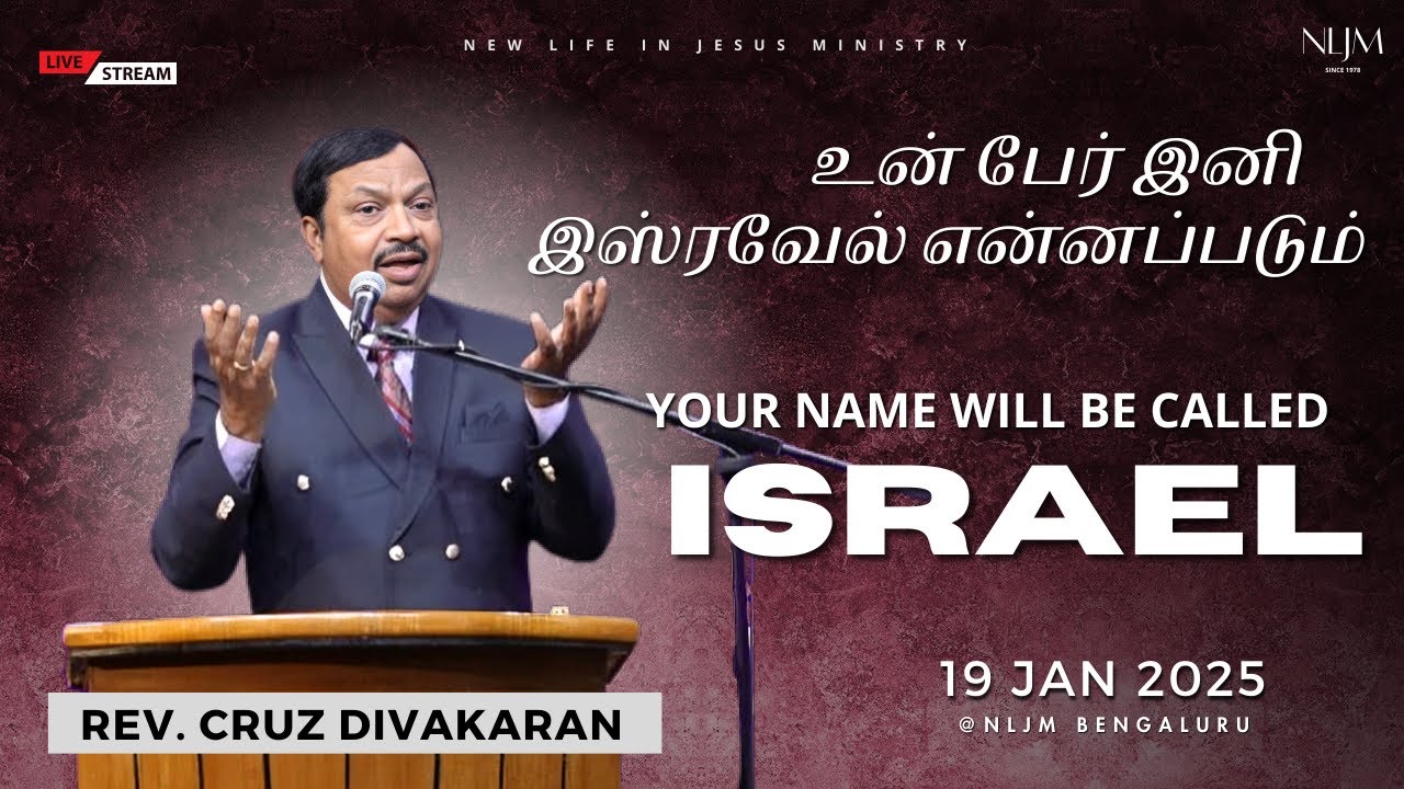 🔴LIVE SUNDAY SERVICE | Rev. Cruz Divakaran | NLJM Church | 19 Jan 2025 ...