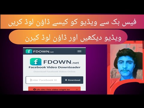 facebook par short video kisa download karta hain | facebook par reels and short video ksea download