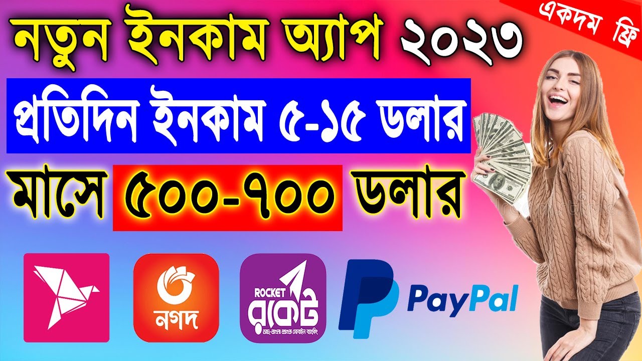 online income bd payment bkash 2023,online earning 2023,new online income site,online income bd ...