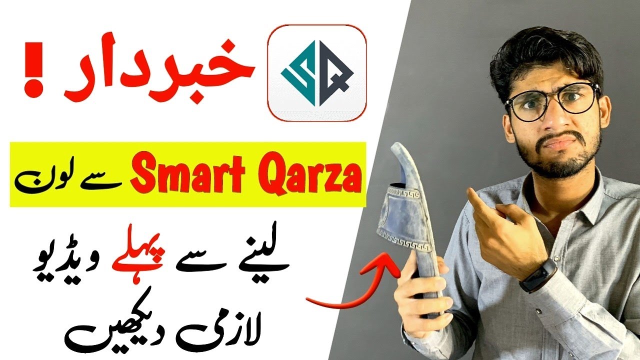 Smart Qarza Loan App | Smart Qarza App Se Loan Kaise Le | Online Loan ...